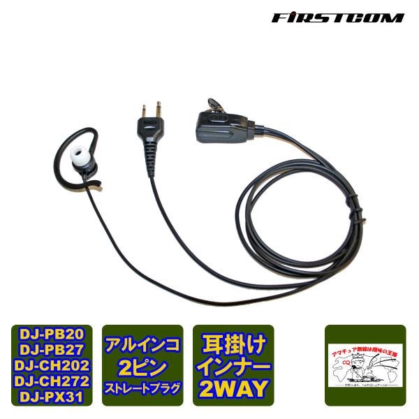 衣類の襟元などにクリップで装着して手動による送信が可能。音質を向上し、耳かけ型にもインナー型にもなるイヤホン付。