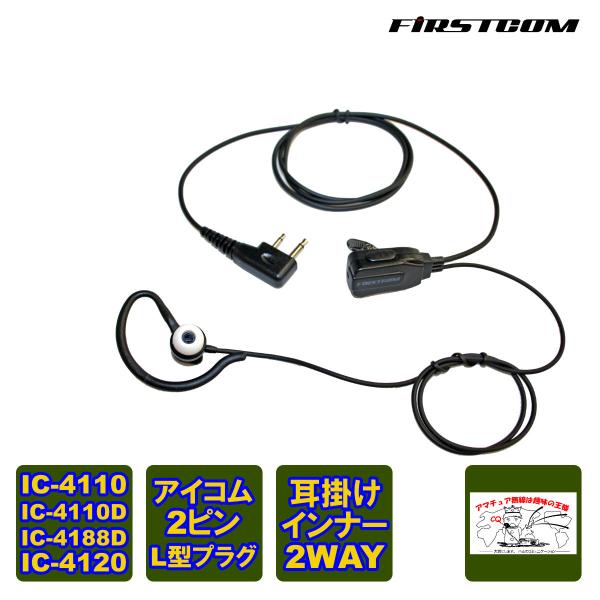 衣類の襟元などにクリップで装着して手動による送信が可能。音質を向上し、耳かけ型にもインナー型にもなるイヤホン付。