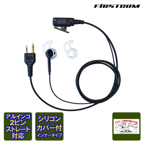 シリコンカバー付きインナータイプで、マスクをしていても耳に負担がかかりにくい。耐久性が向上した [ PRO ] シリーズは、ハードな業務に取り組む人のためのイヤホンマイクです。金メッキを施した接続プラグ部分はサビや腐食に強く、抜き差しを多く...