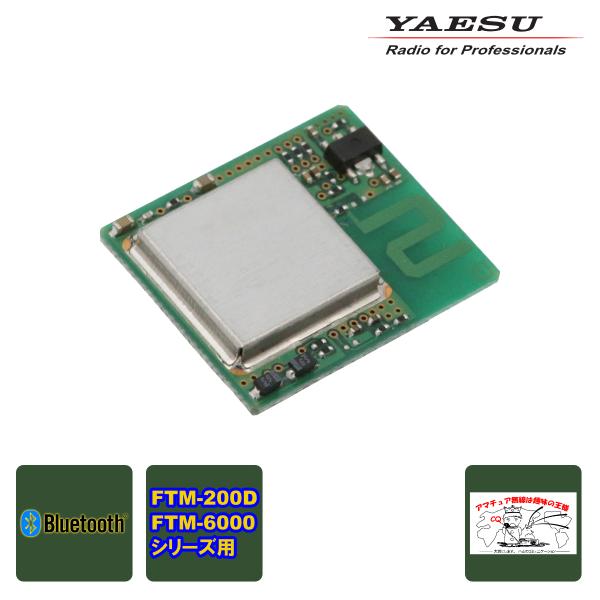 オプションのBluetoothヘッドセットSSM-BT10を使ってハンズフリー運用が出来ます。