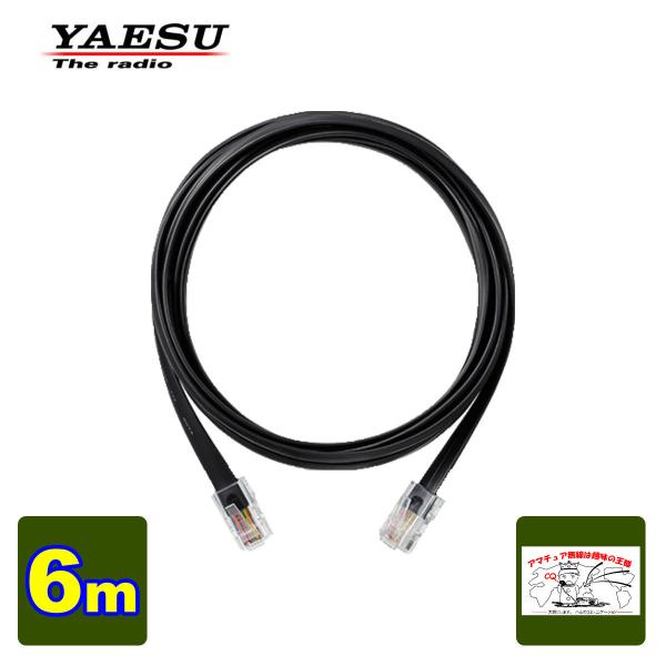 FTM-6000シリーズ用、6mのコントロールケーブル
