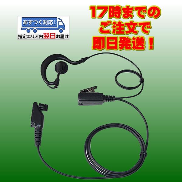 耳掛け式のイヤホンマイク付ハングマイクロホンです。 激しい動きにも強く、長時間使用しても疲れません。衣類の襟元などにクリップで装着して手動による送信が可能。IMタイプ…アイコム(ICOM Multi)マルチ対応対応機種：IC-DPR7｜IC...