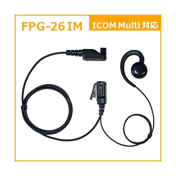 耳掛けスピーカータイプのイヤホン付きハングマイロホン。激しい動きに強く、外界の音も聞き取りやすい形状です。衣類の襟元などにクリップで装着して手動による送信が可能。IMタイプ…アイコム(ICOM Multi)マルチ対応対応機種：IC-DPR7...