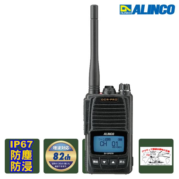 351MHz帯82ch増波対応【共通標準付属品】本体/　保証書・取扱説明書・申請書類/ハンドストラップ/ シングル充電スタンド　EDC-214R/ 充電用AC アダプター　EDC-215/ アンテナEA-247/　ベルトクリップEBC-46...