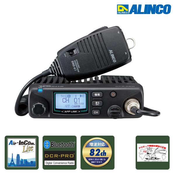 デジ簡とアプリ無線、この1台でどちらにも対応。双方をつなぐ中継機能も搭載！