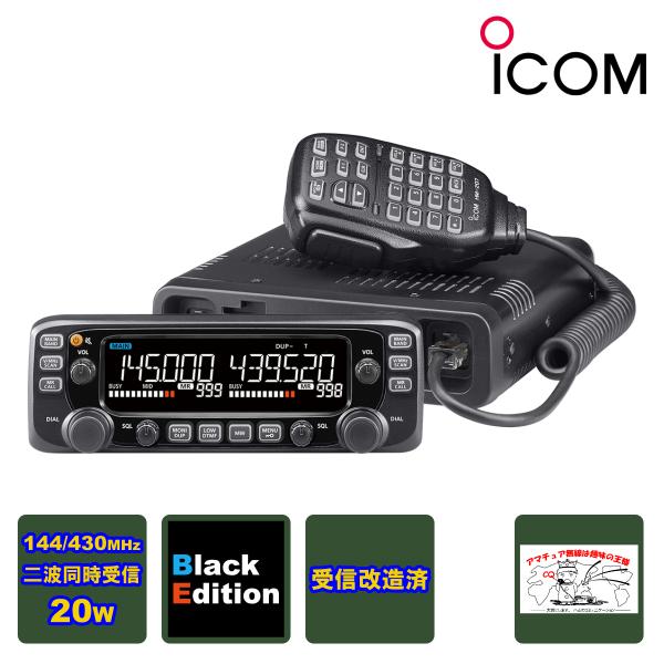 Black Edition （ブラック液晶）