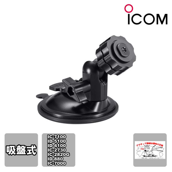 特長・吸盤式マウントベース・接着跡が残らない吸盤式・自由度の高い角度調整が可能