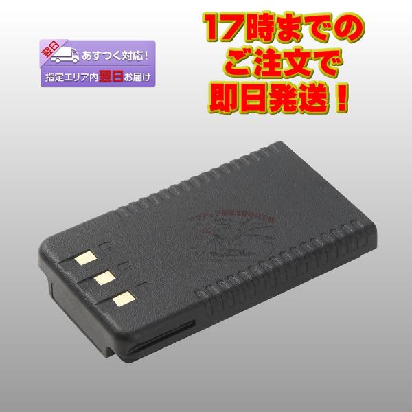 急速充電池用クレードル　SBH-22とバッテリーチャージャー　SAD-20B,SAD-26Bで充電可能FT-65対応（標準付属品）