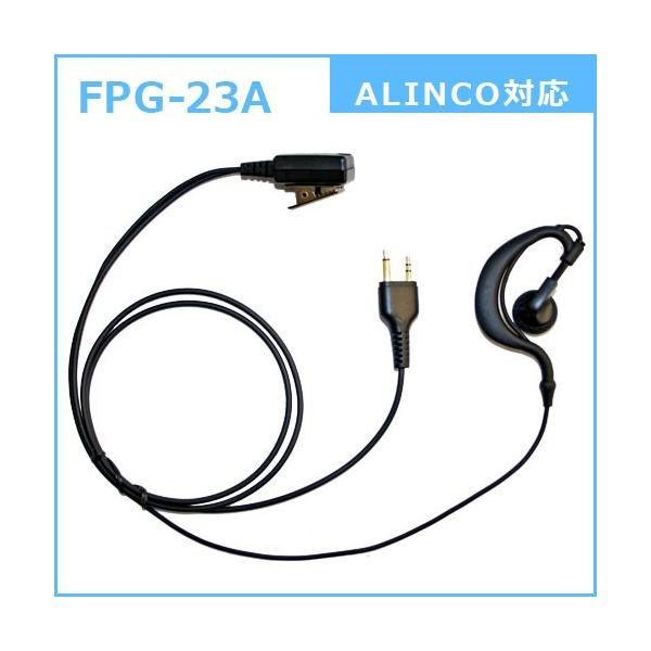 FPG-23A耳掛け式のイヤホンマイク付ハングマイクロホンです。激しい動きにも強く、長時間使用しても疲れません。衣類の襟元などにクリップで装着して手動による送信が可能。Aタイプ…ALINCO 対応機種: DJ-PA20 / DJ-PA27 ...