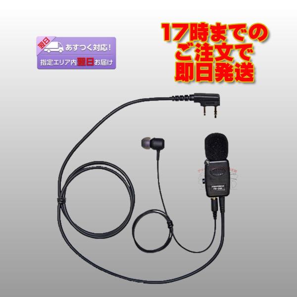 カナルタイプのイヤホンが付属します。●ハンズフリー機能(VOX)が可能です。●同時通話型トランシーバーにも対応します。Kタイプ…KENWOOD対応機種: UBZ-LP20 / UBZ-LP27R / UBZ-LM20 / UBZ-EA20R...