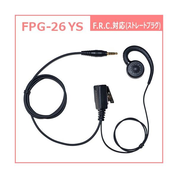 FPG-26YS耳掛けスピーカータイプのイヤホン付きハングマイロホン。激しい動きに強く、外界の音も聞き取りやすい形状です。衣類の襟元などにクリップで装着して手動による送信が可能。YSタイプ…F.R.C.(ストレートプラグ)対応対応機種: N...
