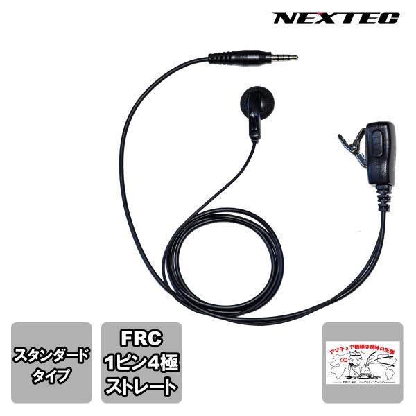 4極1ピンストレートプラグ適合機種　NX-MINI　NX-20X　NX-20R　NT-202M　NT-21Z