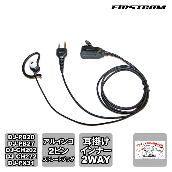 衣類の襟元などにクリップで装着して手動による送信が可能。音質を向上し、耳かけ型にもインナー型にもなるイヤホン付。