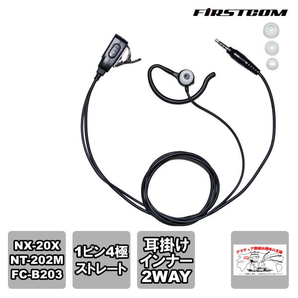 衣類の襟元などにクリップで装着して手動による送信が可能。音質を向上し、耳かけ型にもインナー型にもなるイヤホン付。