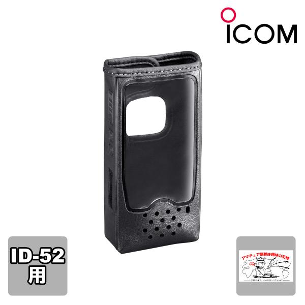 ID-52に装着したままで、天面、正面、側面部の操作可能