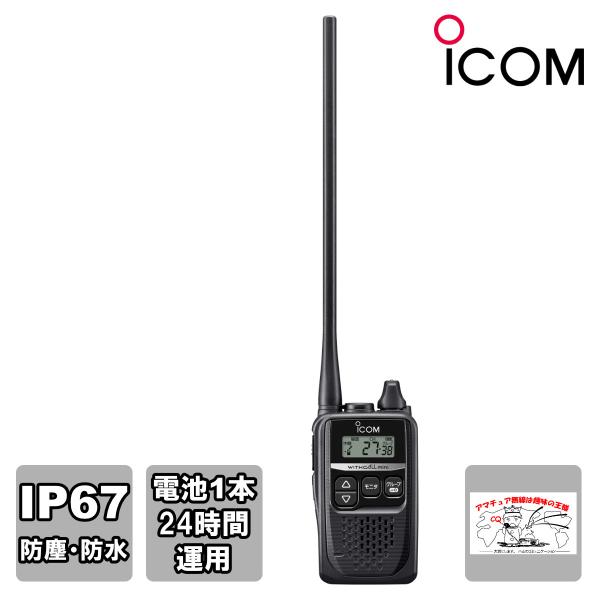 IC-4300Lの後継機、抗菌。抗ウイルス加工済