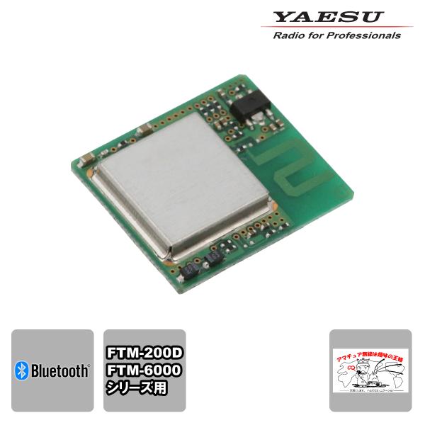 オプションのBluetoothヘッドセットSSM-BT10を使ってハンズフリー運用が出来ます。