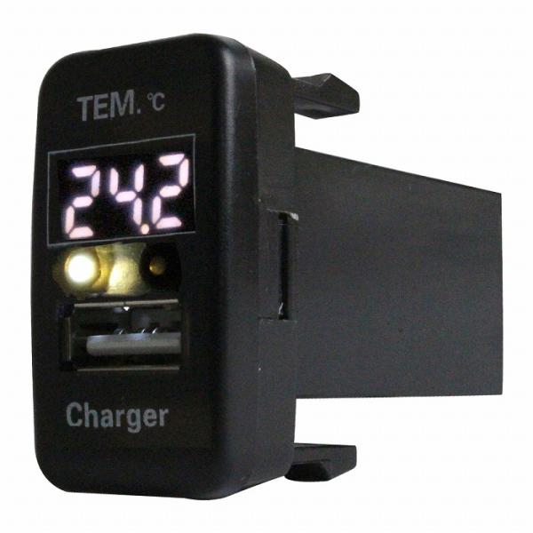 USB充電ポート ＆ 3桁表示の温度計デジタルメーター スイッチホールカバー純正の空いているスイッチホールに取り付け、携帯やダブレット端末を車内で充電できます。LEDが点灯することで、夜間でもボタンが見つけやすいです。 【参考適合車種】メー...