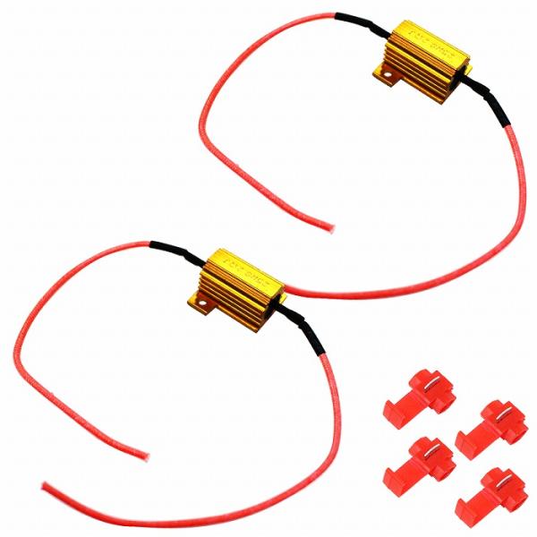 警告灯点灯解除やハイフラ対策などの必需品！ウィンカーをハロゲン球からLED球に交換時に発生するハイフラッシャー現象（ウィンカーの点滅が早い現象）を防止する抵抗器です。ウィンカー配線のプラス配線とマイナス配線に繋ぐだけの簡単対策品！ウィンカー...