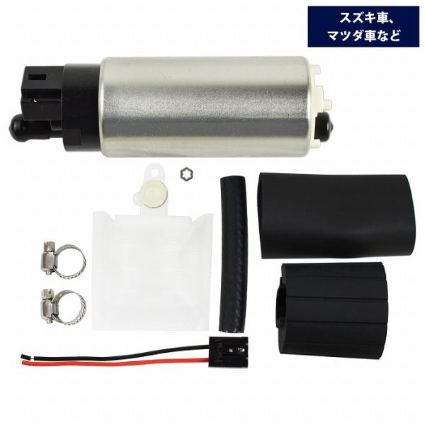 燃料ポンプ フューエルポンプ 新品 汎用品 大容量 255L/H セットです。タービンやカムシャフトを交換してエンジンを高出力化すると、その吸入空気量に見合った燃料の確保が必要です。このフューエルポンプは255L/hの流量で、多くの高出力エ...