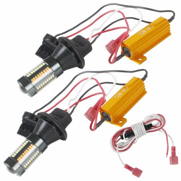 ツインカラーバルブ 4014SMD 計132連 ウィンカーポジションキット■ハイフラ抵抗キャンセラー一体型ハイフラ防止抵抗付きだから、別途購入の必要はありません！キャンセラーをバルブ本体に搭載させることによって面倒な配線も不要です。取り付け...