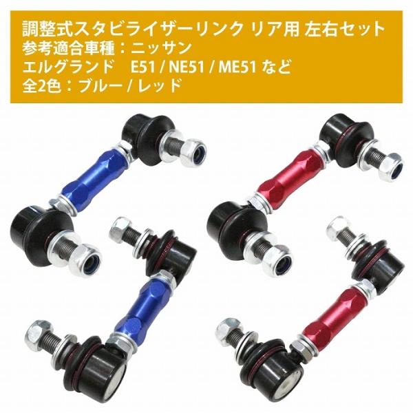 調整式！スタビライザーの角度を最適な角度へ補正します。■ローダウン時に車高調やダウンサスでローダウンした際、変化してしまうスタビライザーの取り付け角度をミリ単位で最適な角度に調整し、スタビライザー本来の性能と効果を発揮させます。■交換時期の...