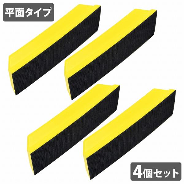 車やバイクのメンテナンス、木材の研磨など、幅広い用途でご使用いただけます。●研磨部分は平面タイプで、サンドペーパーを貼り付けて使用します。●グリップ部分がスポンジで長時間の使用でも疲れにくいです。【サイズ（約）】本体：横195ｍｍ×縦70ｍ...