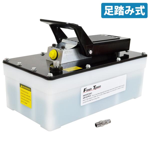 足踏み式のエアーポンプです。ペダル操作でシリンダーの前・後・保持が可能です。●最大使用圧力：70Mpa●オイル吐出量：0.75L/min●オイルタンク容量：2.3L●有効油量：2L●使用エアー圧力：70mpa●油圧ホース接続口：3/8（3ブ...