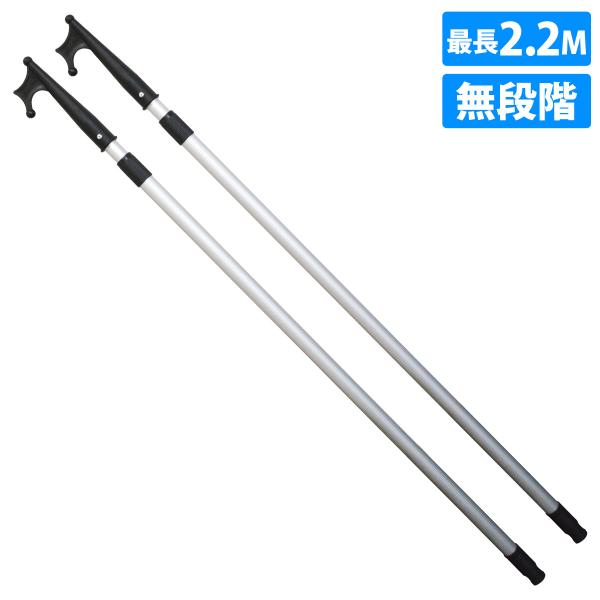 【無段階】伸縮タイプのボートフックです。シャフト部分をねじることで自由に長さ調節が可能です。長さは最小1265mmから最大2200mmまで。途中での固定も可能です。【収納時】使わないときは最小で1m強、収納場所にも困りません。【軽量】軽くて...