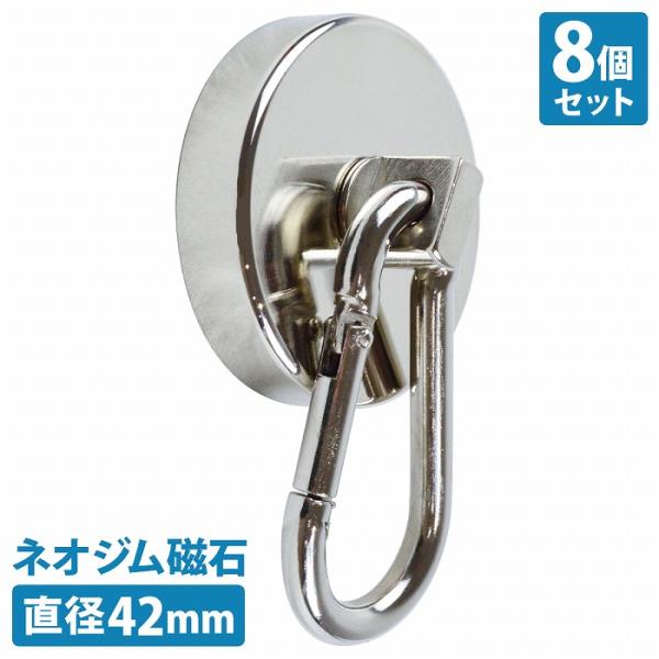 小さいのにしっかりつく超強力ネオジウム磁石！シンプルなデザインであらゆる場所にピッタリです。キッチンや玄関、オフィスなどでよく使うものを掛けておくのにおすすめです。■超強力マグネットフック通常の磁石の10倍以上の磁力を誇るネオジム磁石を採用...