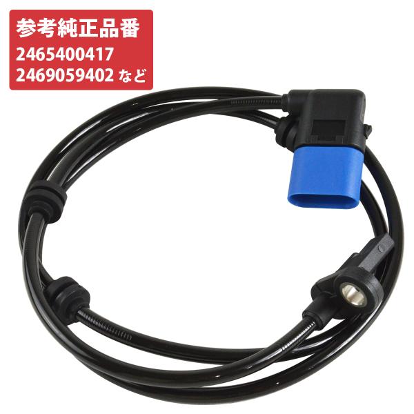 緊急ブレーキ時に発生するタイヤロックを防ぐABS機能のための、車速センサーです。ABSの警告灯が点灯したままの走行は危険です。早期の診断と修理をお勧めします。