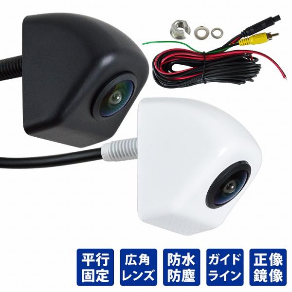 幅広く見渡すことができるバックカメラです。バックカメラを取り付けることで見えない部分をカバーし、より安全性を高めることが可能になります。【セット内容】バックカメラ、配線一式×1（画像をご参照ください。）【サイズ（約）】31mm×24mm×2...