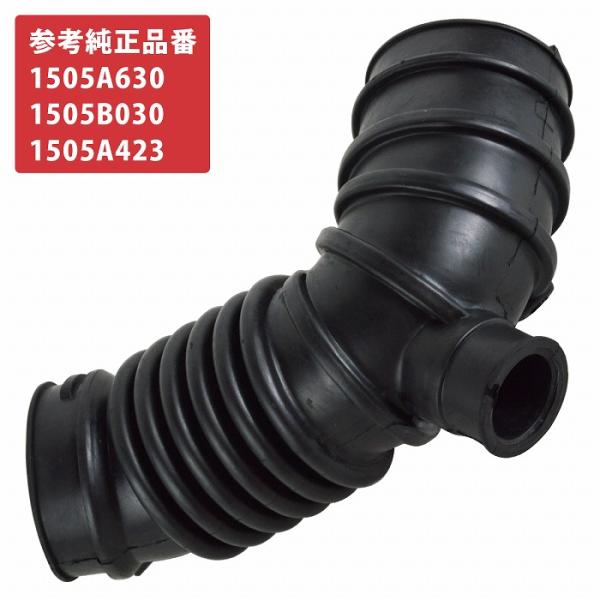 耐熱性・柔軟性に優れたエアインテークホースです。エンジンルーム内の空気流路を確保し、安定した吸気性能をサポートします。複数の分岐を持つT字型設計で、純正互換性の高い構造となっています。【参考純正品番】1505A630 / 1505B030 ...