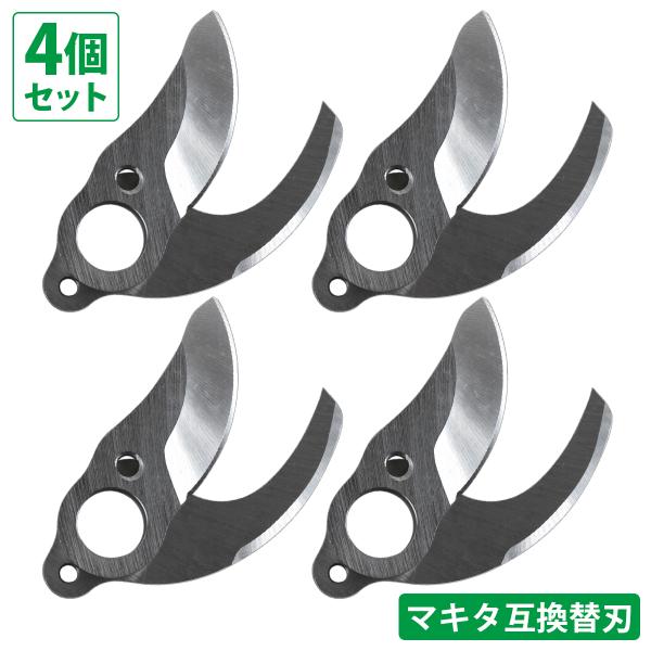 マキタ互換替え刃（4個セット）電気剪定ばさみ用替え刃です。木の枝を損傷しないように滑らかできれいに切断でき、最大3cm以内の枝をカットできます。【セット内容】上刃　全長：約7cm　直径：約1.5cm/約0.5cm下刃　全長：約7.8cm　直...