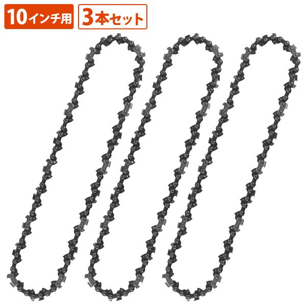 電動チェーンソー用の替刃です。焼き入れされた炭素鋼で高硬度を持ち、断裂しにくく、耐用性、耐摩耗性に優れています。丸太切りや家庭用薪、木製角材の切断、庭木の枝打ち・伐採、枝の剪定、竹の切断などの様々な用途で活躍します。・簡単取付けチェーンソー...