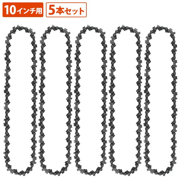 電動チェーンソー用の替刃です。焼き入れされた炭素鋼で高硬度を持ち、断裂しにくく、耐用性、耐摩耗性に優れています。丸太切りや家庭用薪、木製角材の切断、庭木の枝打ち・伐採、枝の剪定、竹の切断などの様々な用途で活躍します。・簡単取付けチェーンソー...