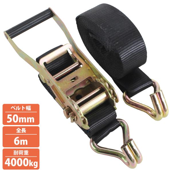 ラチェット式 ラッシングベルト荷物の固定に最適なラッシングベルトです。バイク輸送、建築資材の搬送、引っ越し作業など幅広いシーンで活躍します。レバーを前後に動かすことで簡単に締め付けることができます。丸型、角型など様々な荷物に対応可能です。【...
