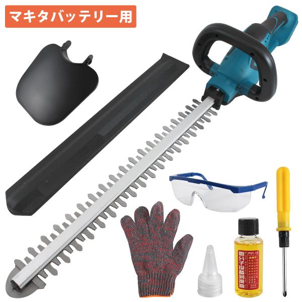 マキタ互換 ヘッジトリマー長めの刃により広範囲の剪定が可能なヘッジトリマーです。ブレードカバー付きなため、使用後も安全に保管できます。【セット内容】■本体・ブレードガード■ブレード保護カバー■軍手■ドライバー■潤滑油■ゴーグル■最大切断幅：...