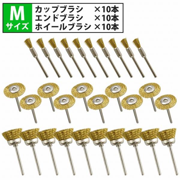リューターや電動ドリルに装着可能な軸付きタイプで、DIYから業務用途まで幅広く対応します。素材を傷つけにくく、仕上がりも滑らかです。【カップブラシ】ブラシ形状がカップの形をしています。広い面のサビ・塗装落としなど、広範囲を効率よく作業可能な...