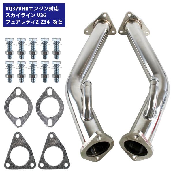 フェアレディZ（Z34）およびスカイライン（V36/CKV36）向けのVQ37VHRエンジン用触媒ストレートパイプです。排気効率を高め、パフォーマンスとサウンドを向上させます◆適合車種フェアレディZ (Z34) VQ37VHRスカイライン ...