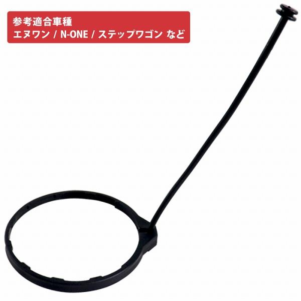 【適合車種名】エヌワン / N-ONE / N-BOX / ステップワゴン / バモスフリード / オデッセイ / フィット / ゼストクロスロード / インサイト / シビック / アコード 他【サイズ】詳細は画像にてご確認ください。※ご...