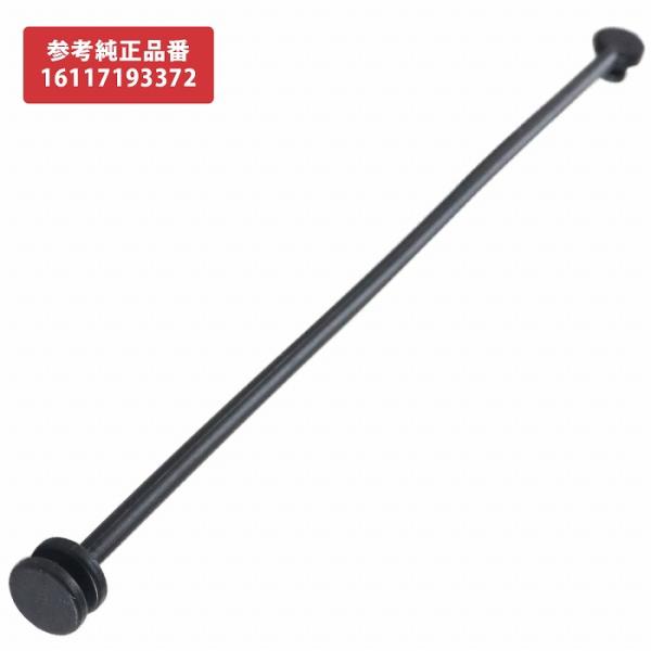 【参考純正品番】16117193372【適合車種名】≪BMW≫1シリーズ：E81 / E87 / E88 / E823シリーズ：E46 / E90 / E91 / E925シリーズ：E39 / E60 / E617シリーズ：E65 / E6...