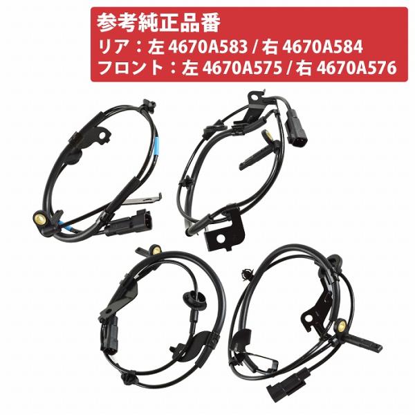 緊急ブレーキ時に発生するタイヤロックを防ぐABS機能のための、車速センサーです。ABSの警告灯が点灯したままの走行は危険です。早期の診断と修理をお勧めします。※適合車両は目安です。　年式、仕様などにより適合品が異なる場合がございます。　ご注...