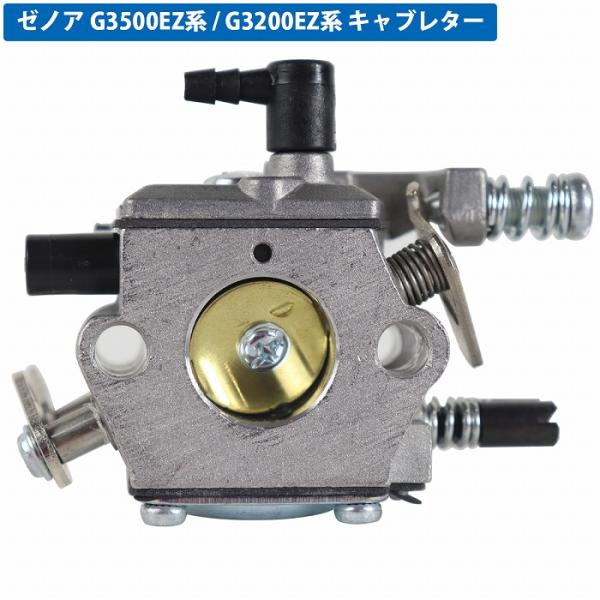 キャブレターチェーンソーに使われる、燃料供給のための重要な部品です。キャブレターは、ガソリンと空気をちょうど良い割合で混ぜて、エンジンに安定して送り込む役割を担っています。　【交換の目安】◎エンジンがなかなか始動しない◎アイドリング中に回転...