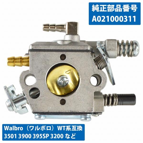 キャブレターチェーンソーに使われる、燃料供給のための重要な部品です。キャブレターは、ガソリンと空気をちょうど良い割合で混ぜて、エンジンに安定して送り込む役割を担っています。　【交換の目安】◎エンジンがなかなか始動しない◎アイドリング中に回転...