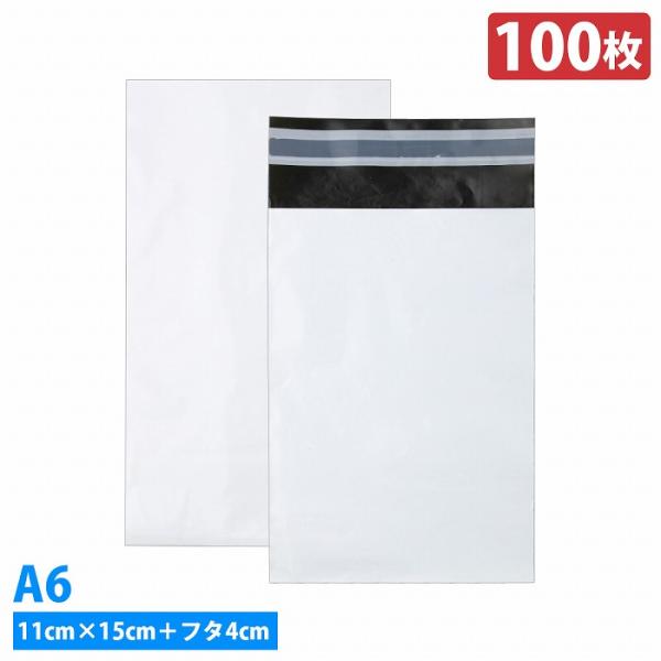 通信販売、フリマアプリのメール便発送や宅配便配送などに欠かせない梱包用ビニール袋です。コスパが良く、大量にご入用の方におすすめです。◆伸縮性＆破れにくい薄い素材でありながら、引っ張りに強く破れにくい！◆水濡れに強い耐水性に優れており、雨や雪...