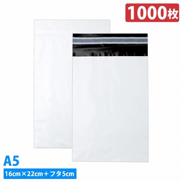 通信販売、フリマアプリのメール便発送や宅配便配送などに欠かせない梱包用ビニール袋です。コスパが良く、大量にご入用の方におすすめです。◆伸縮性＆破れにくい薄い素材でありながら、引っ張りに強く破れにくい！◆水濡れに強い耐水性に優れており、雨や雪...