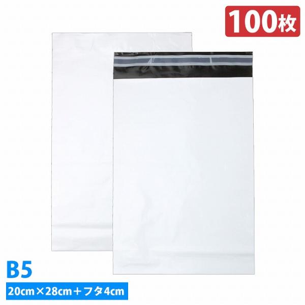 通信販売、フリマアプリのメール便発送や宅配便配送などに欠かせない梱包用ビニール袋です。コスパが良く、大量にご入用の方におすすめです。◆伸縮性＆破れにくい薄い素材でありながら、引っ張りに強く破れにくい！◆水濡れに強い耐水性に優れており、雨や雪...