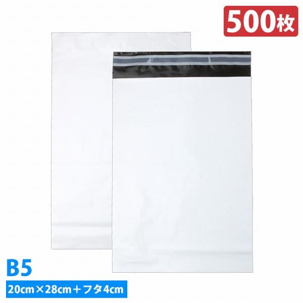 通信販売、フリマアプリのメール便発送や宅配便配送などに欠かせない梱包用ビニール袋です。コスパが良く、大量にご入用の方におすすめです。◆伸縮性＆破れにくい薄い素材でありながら、引っ張りに強く破れにくい！◆水濡れに強い耐水性に優れており、雨や雪...