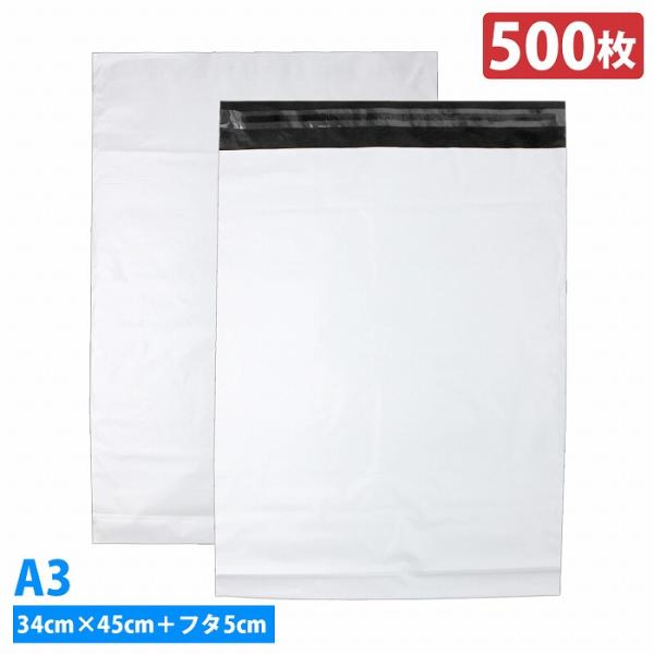 通信販売、フリマアプリのメール便発送や宅配便配送などに欠かせない梱包用ビニール袋です。コスパが良く、大量にご入用の方におすすめです。◆伸縮性＆破れにくい薄い素材でありながら、引っ張りに強く破れにくい！◆水濡れに強い耐水性に優れており、雨や雪...